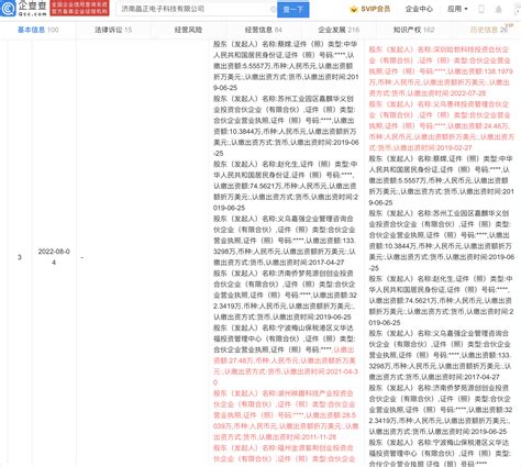 华为哈勃入股光电晶体薄膜材料研发商晶正电子 知乎