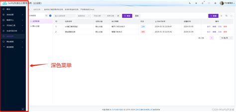 Gofly基于ginvue3vite的极速开发框架go快速开发 Csdn博客