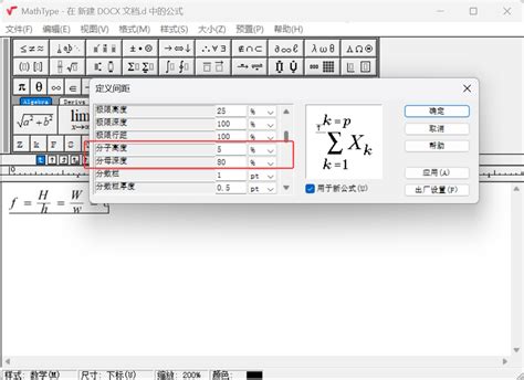 Wps Mathtype间距太大、显示不全、公式一键改格式大小mathtype在wps中没有显示完全 Csdn博客