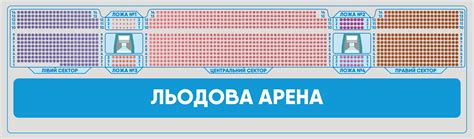 Схема зала льодової арени Ледовая арена АйсХолл м Харків