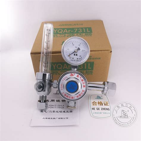 YQAR 731L氩气减压器