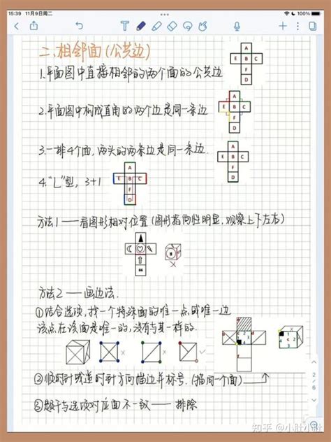 23国考图推真的要秒选聂佳14页判断推理绝了 知乎