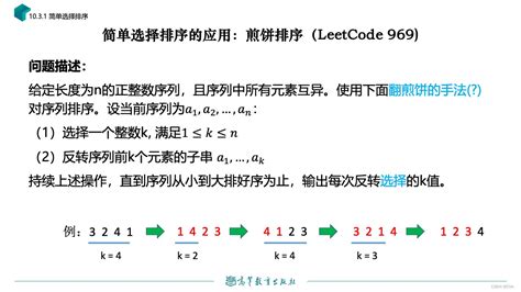 数算课排序算法总结 Csdn博客