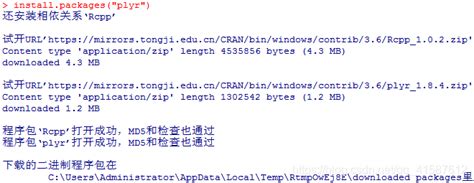 R语言实验报告【全集】 Csdn博客
