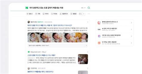 네이버 검색에도 생성형 Ai 기술 적용···검색 의도 따라 결과 제시