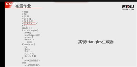 学习笔记11第二章 程序设计与数据结构 Python的魔法功能，魅力之所在，让代码量更少 2 Csdn博客