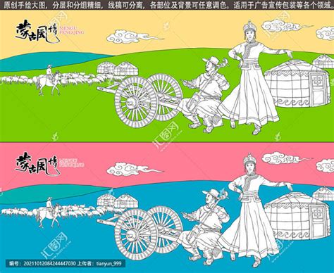 蒙古 蒙古风情 舞蹈 跳舞 马头琴 大草原 牧羊 蒙古包 少数民族 内蒙古 手绘插画 插图壁画 包装设计 烧烤 烤肉馆