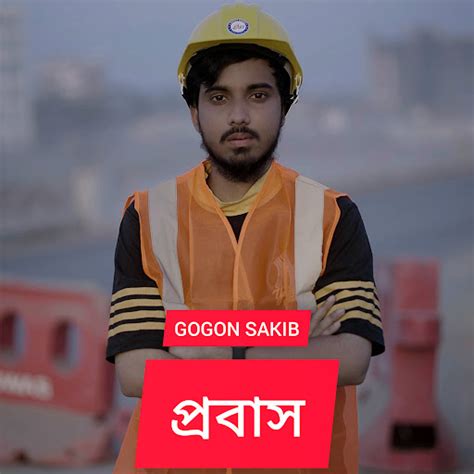 Probash Youtube Music