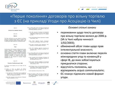 Угода про Асоціацію між Україною та ЄС у контексті зовнішньої політики ЄС у сфері
