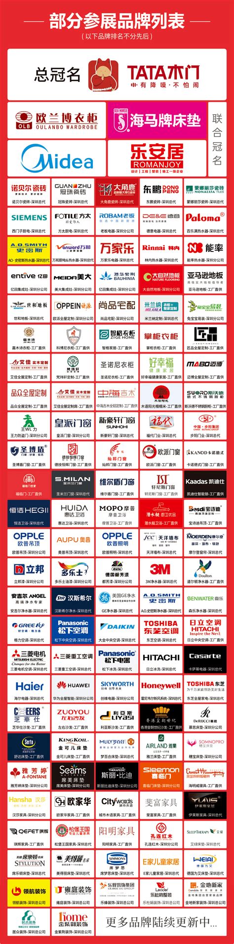第37届深圳家装节将于4月15日 16日举行 手机搜狐网