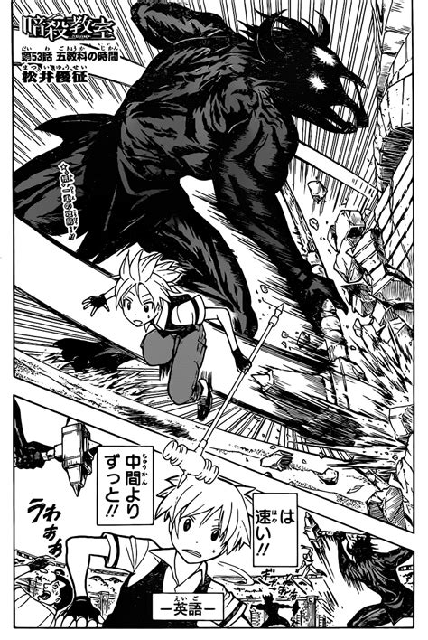 Chapter 53 Assassination Classroom Wiki Fandom Chapter 53 Assassination Classroom Wiki Fandom