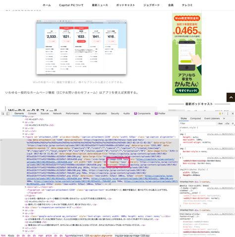 Googleが画像遅延の仕組みNative Lazyloadプラグインをリリース Capital P WordPressメディア