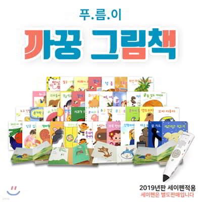 푸름이 까꿍 그림책 세트 YES24