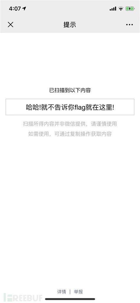 Ctf Misc编码篇 Freebuf网络安全行业门户 Ctf Misc编码篇 Freebuf网络安全行业门户