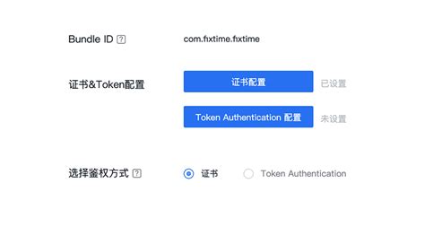 jpush flutter 已按 github 设置证书也已配置还需要做什么才能有 deviceToken收到推送 极光社区