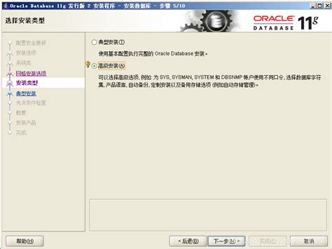 Arcsde 连接oracle 配置空间数据库（附带史上最全oracle安装步骤）arcsde 102 For Oracle 11g安装 Csdn博客