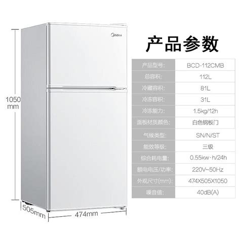 美的（midea）bcd 112cm 112升小型双开门电冰箱 办公用品 办公文具