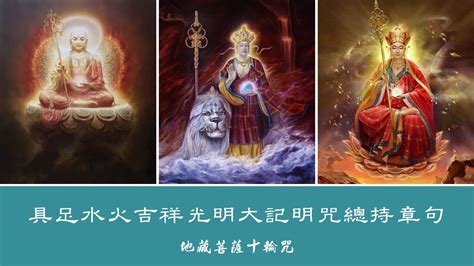 版本一7遍增長財富福報的無上神咒修此咒可增長一切所需地藏長咒是一個殊勝咒語此咒力量甚大其功德利益不可思議此咒爲地藏法會主修法