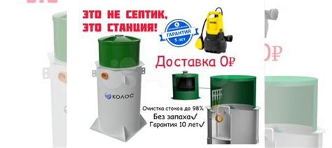 Септик Колос (станция очистки, лос, сбо) купить в Санкт-Петербурге ...