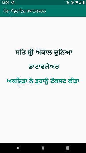 Localization In Android Step By Step Implementation Dataflair