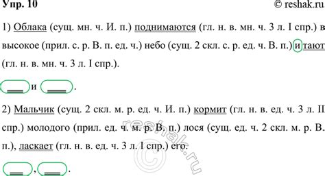Решено Упр 10 Проверочные работы Глава 2 Часть 2 ГДЗ Желтовская Калинина 4 класс по русскому языку