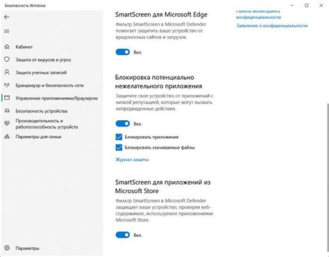 Как отключить Smartscreen в Windows пошаговая инструкция