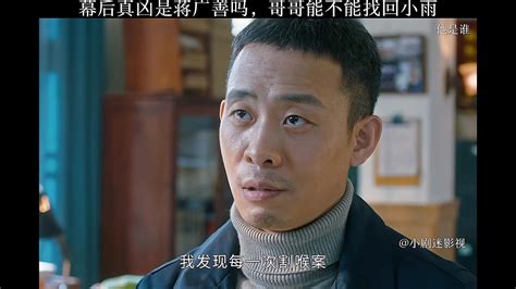 好剧推荐 影视剪辑 精彩片段 抖音热门张译他是谁【小剧迷影视0b4q】 Youtube
