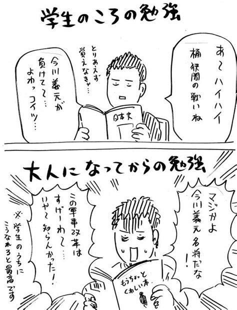 とりあえずで勉強していた学生時代 大人になると変化が現れた grape グレイプ