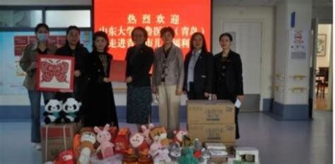 职工之家 山东大学齐鲁医院青岛官方网站