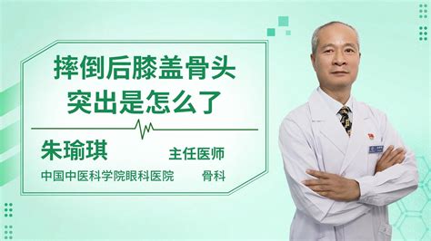 手腕有骨头突出正常吗 杏林普康
