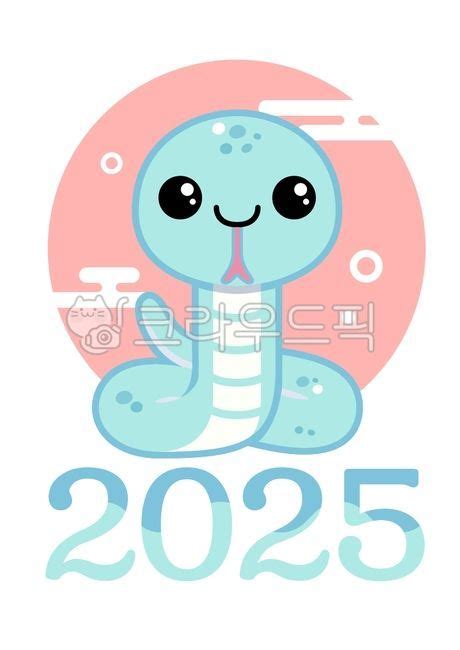 2025 2025년 새해 2025년띠 청뱀의해 사진 이미지 일러스트 캘리그라피 다리파작가