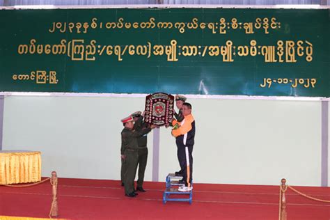 တပ်မတော်ကာကွယ်ရေး ဦးစီးချုပ်ဒိုင်း တပ်မတော် ကြည်း၊ရေ၊လေ အမျိုးသား အမ