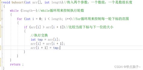 冒泡排序详解:原理、实现与优化 Csdn博客 冒泡排序详解:原理、实现与优化 Csdn博客
