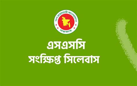 Ssc Short Syllabus All Subject Batch 2023 Offerbuild