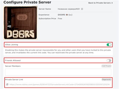 Как сделать приватный сервер в Роблокс