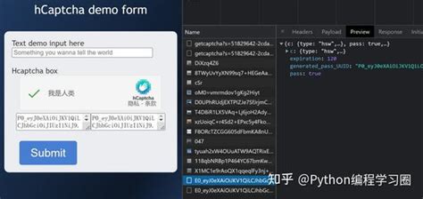 如何优雅的破解HCaptcha验证码 知乎