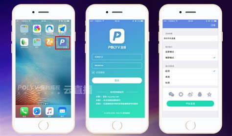快速发起直播之用手机拍摄做直播 用手机做直播要如何操作 保利威云直播