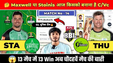 Sta Vs Thu Dream11 Prediction Sta Vs Thu Dream11 Team Dream11 Bbl