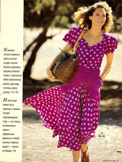 Журнал Burda Moden № 7/1989 купить