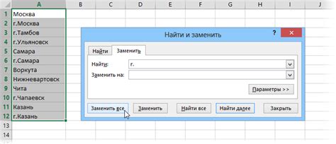 Excel из ячейки удалить часть текста Учим Эксель