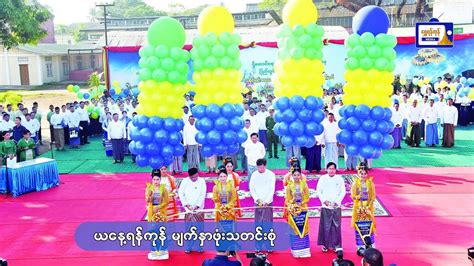 ယနေ့ရန်ကုန် မျက်နှာဖုံးသတင်းစုံ ၃ ၁ ၂၀၂၅ Youtube