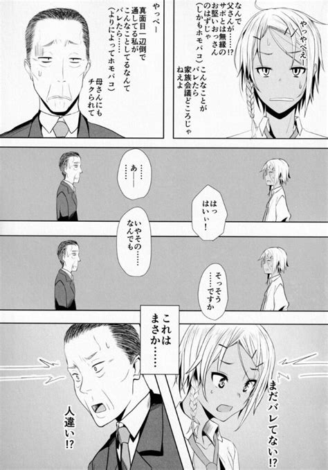 BL同人誌援交で出会った実の父親と息子で禁断の近親相姦オリジナル BLアーカイブ