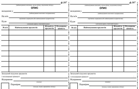 ≡ Укрпочта Бланки Ф119 Ф103 Ф115 Ф116 Ф107 Скачать
