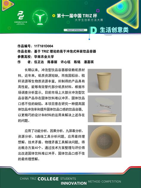 黑龙江省创新方法公共服务平台