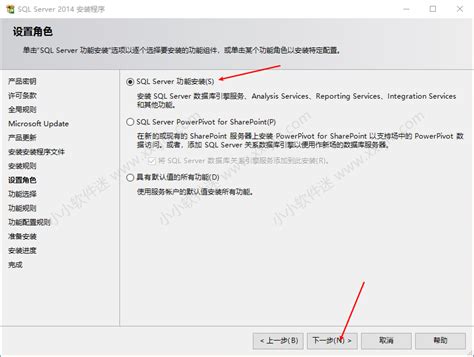Sql Server2014中文版安装教程和下载地址 小小软件迷 Sql Server2014中文版安装教程和下载地址 小小软件迷