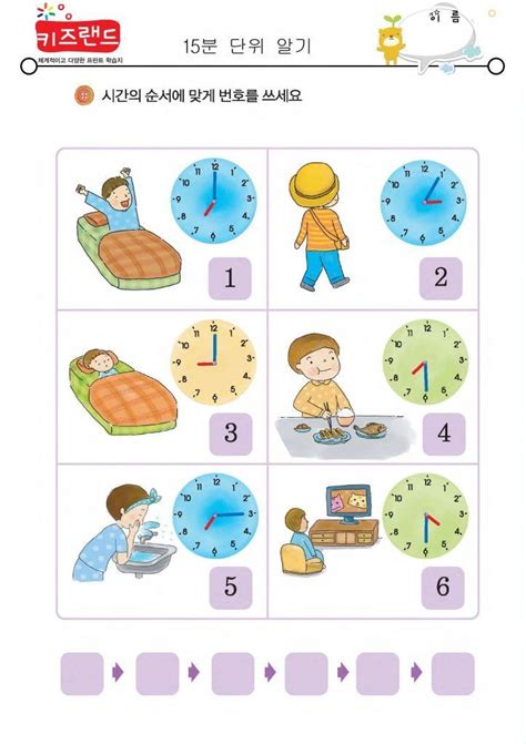 시간 계산 2 참잘했어요 프린트 학습지 사회과학 쓰기 수학