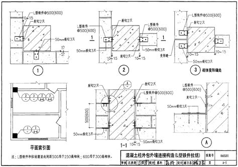06cg01图集免费下载 06CG01蒸压轻质砂加气混凝土 AAC 砌块和板材结构构造图集pdf完整高清电子版 东坡下载