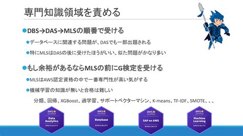 AWS認定全冠するまでのおすすめの順番 Speaker Deck