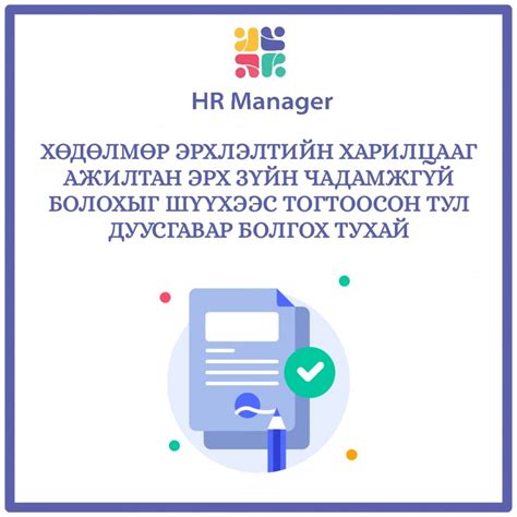 Хөдөлмөр эрхлэлтийн харилцааг ажилтан эрх зүйн чадамжгүй болохыг шүүхээс тогтоосон тул дуусгавар