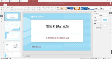 推荐5款快速制作完美ppt的办公软件 Ppt美化大师缺点 Csdn博客